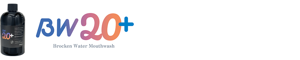 洗口液【ブロッケンウォーターマウスウォッシュBW20＋】 | 除菌・消臭 エアフォース｜株式会社ボンズ