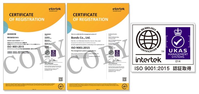 ISO9001：2015の取得認証 | 株式会社BONDS（ボンズ）